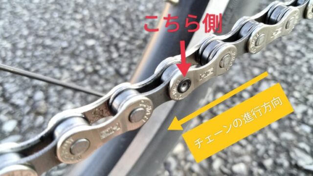 クロスバイクのチェーン交換。交換の目安を知って定期的に交換を。 チャリ彩々 6439